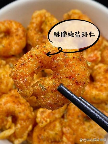 炸虾仁怎么做才酥脆_炸虾仁最简单的家常做法-第3张图片-山城妙识 炸虾仁怎么做才酥脆_炸虾仁最简单的家常做法-第3张图片-山城妙识