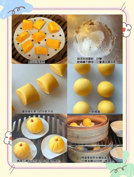 南瓜馒头怎么做_南瓜馒头配方比例-第3张图片-山城妙识