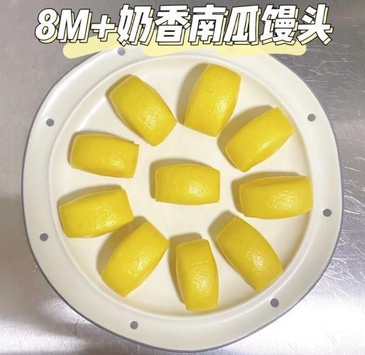 南瓜馒头怎么做_南瓜馒头配方比例-第2张图片-山城妙识