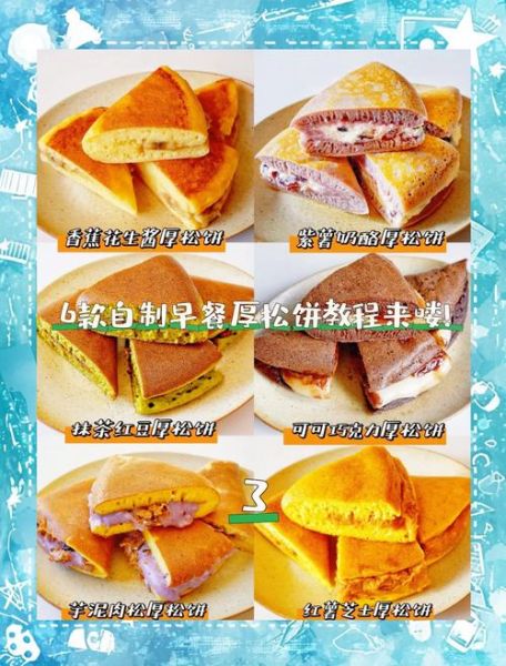 早餐饼的做法_怎样做出松软不硬的早餐饼-第1张图片-山城妙识