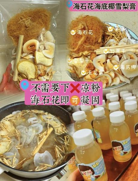 海石花怎么做_海石花怎么保存-第1张图片-山城妙识 海石花怎么做_海石花怎么保存-第1张图片-山城妙识