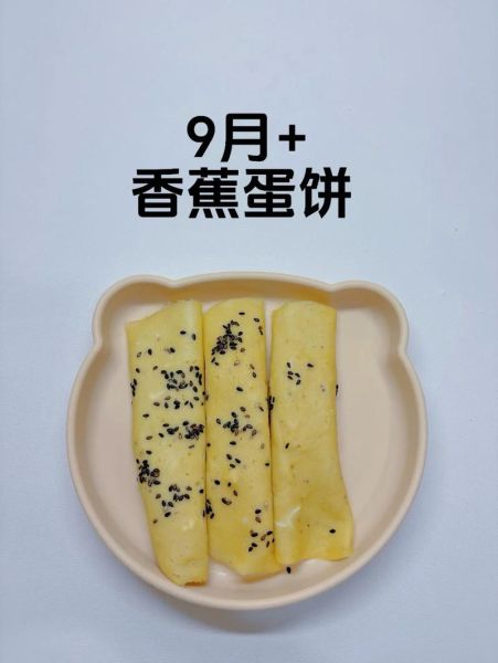 香蕉鸡蛋饼怎么做_香蕉鸡蛋饼要加面粉吗-第3张图片-山城妙识