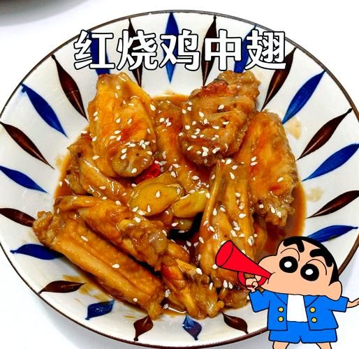 红烧鸡翅怎么做_红烧鸡翅家常做法-第1张图片-山城妙识