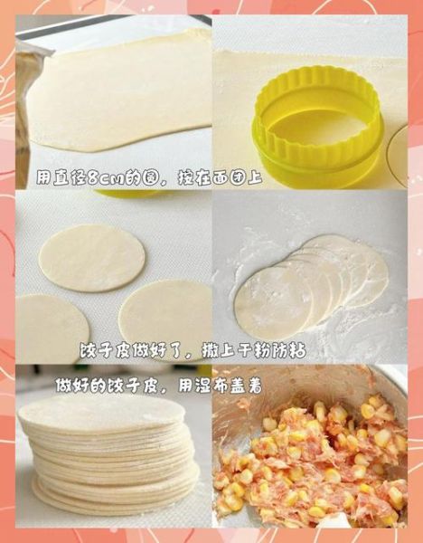 怎么包饺子_饺子皮怎么擀才筋道-第3张图片-山城妙识