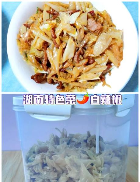 湖南白辣椒怎么做_白辣椒腌制方法详解-第1张图片-山城妙识