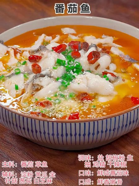 茄汁鱼的做法_茄汁鱼怎么做好吃-第1张图片-山城妙识