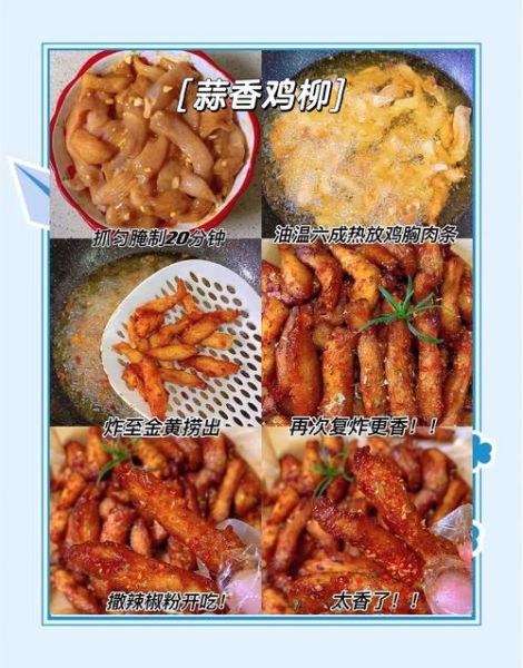 炸鸡柳怎么做才外酥里嫩_炸鸡柳家常做法-第1张图片-山城妙识