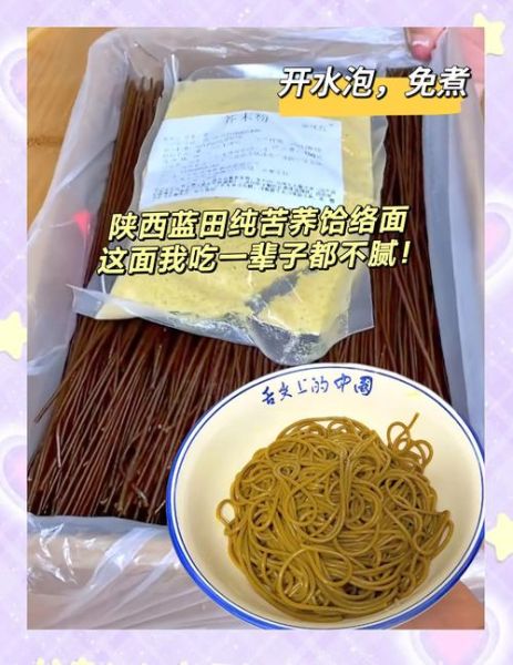 饸络面怎么和面更筋道_饸络面用什么面粉最好-第3张图片-山城妙识