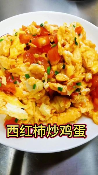 番茄炒蛋先炒蛋还是先炒番茄_番茄炒蛋怎么做好吃-第1张图片-山城妙识