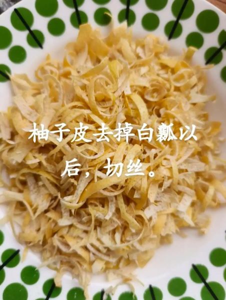 蜂蜜柚子茶的做法_蜂蜜柚子茶怎么保存-第1张图片-山城妙识 蜂蜜柚子茶的做法_蜂蜜柚子茶怎么保存-第1张图片-山城妙识