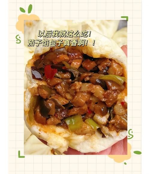 茄子包子馅怎么做_茄子包子馅调馅技巧-第1张图片-山城妙识