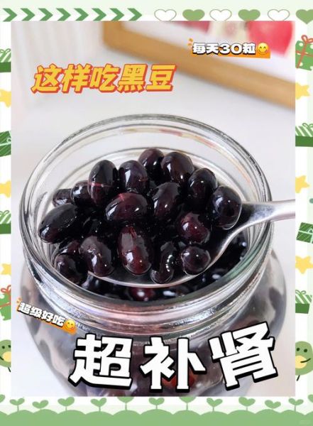 醋泡黑豆的正确做法_醋泡黑豆的功效与禁忌-第2张图片-山城妙识
