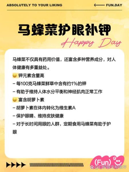 马蜂菜怎么做好吃_马蜂菜的功效与作用-第2张图片-山城妙识