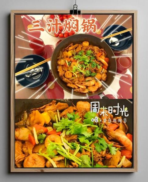 三汁焖锅怎么做_三汁焖锅酱汁怎么调-第1张图片-山城妙识