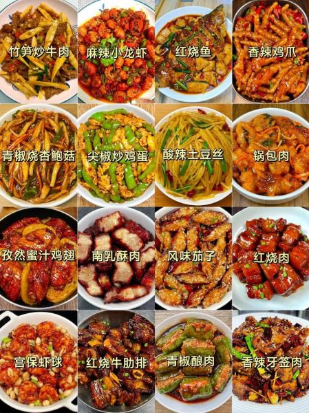 家常简单菜谱大全_新手也能做的快手菜-第1张图片-山城妙识