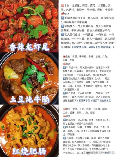 晚饭吃什么简单又好吃_家常菜谱大全-第1张图片-山城妙识