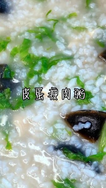 皮蛋粥怎么做_皮蛋粥要煮多久-第1张图片-山城妙识