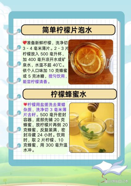 柠檬水怎么做_柠檬水正确做法-第1张图片-山城妙识