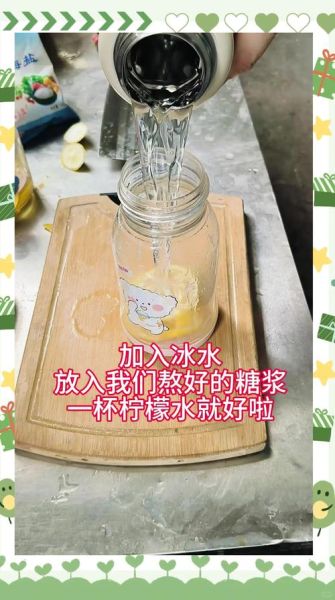 柠檬水怎么做_柠檬水正确做法-第2张图片-山城妙识