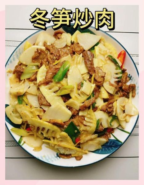 鲜笋怎么做好吃_鲜笋炒肉的家常做法-第2张图片-山城妙识