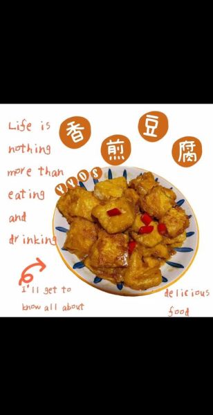 香煎豆腐怎么做_香煎豆腐的家常做法-第3张图片-山城妙识