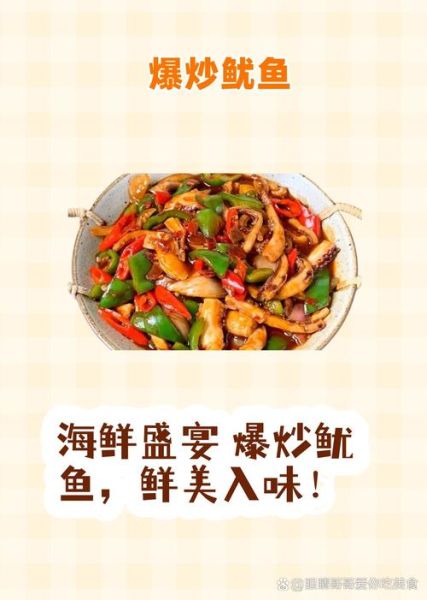 爆炒鱿鱼怎么做_爆炒鱿鱼要不要焯水-第1张图片-山城妙识 爆炒鱿鱼怎么做_爆炒鱿鱼要不要焯水-第1张图片-山城妙识