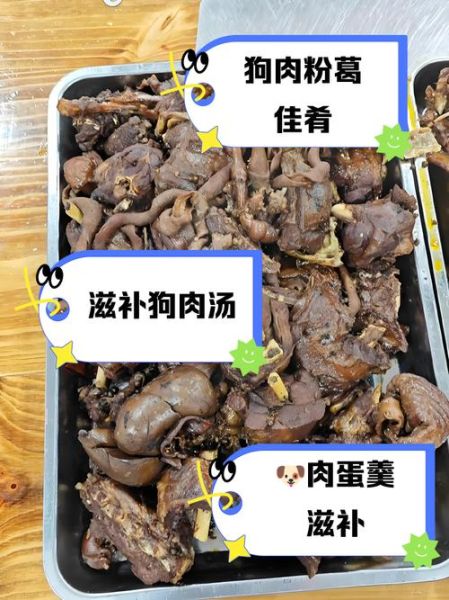 家常狗肉怎么炖好吃_狗肉去腥技巧有哪些-第2张图片-山城妙识 家常狗肉怎么炖好吃_狗肉去腥技巧有哪些-第2张图片-山城妙识