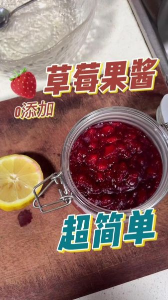 草莓酱怎么做_草莓酱做法详细步骤-第3张图片-山城妙识 草莓酱怎么做_草莓酱做法详细步骤-第3张图片-山城妙识