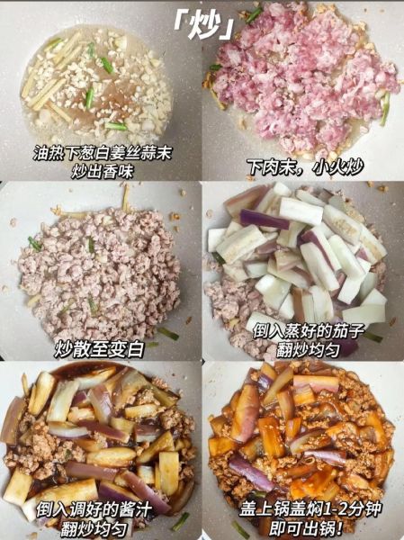 家常肉末茄子怎么做_肉末茄子怎么炒不吸油-第2张图片-山城妙识 家常肉末茄子怎么做_肉末茄子怎么炒不吸油-第2张图片-山城妙识