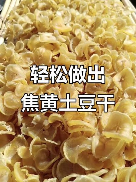 土豆干怎么做_晒土豆干要焯水吗-第3张图片-山城妙识 土豆干怎么做_晒土豆干要焯水吗-第3张图片-山城妙识