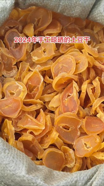 土豆干怎么做_晒土豆干要焯水吗-第2张图片-山城妙识 土豆干怎么做_晒土豆干要焯水吗-第2张图片-山城妙识