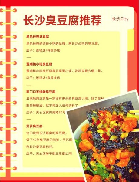臭豆腐怎么做_正宗长沙臭豆腐做法-第1张图片-山城妙识