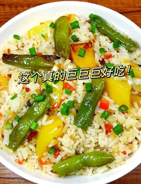 豆角饭怎么做_豆角饭的家常做法-第2张图片-山城妙识