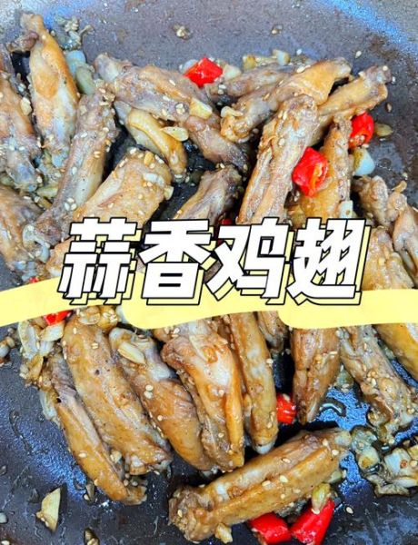 鸡翅怎么做好吃_家常鸡翅的做法大全-第2张图片-山城妙识