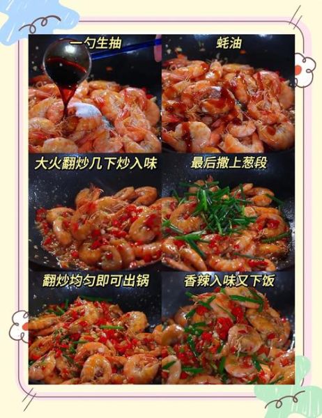 香辣虾怎么做_香辣虾家常做法步骤-第3张图片-山城妙识