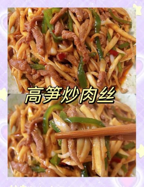 笋炒肉怎么做_笋炒肉的家常做法-第1张图片-山城妙识 笋炒肉怎么做_笋炒肉的家常做法-第1张图片-山城妙识