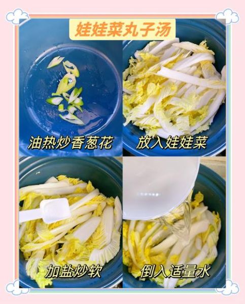 白菜丸子怎么做好吃_白菜丸子家常做法步骤-第1张图片-山城妙识 白菜丸子怎么做好吃_白菜丸子家常做法步骤-第1张图片-山城妙识