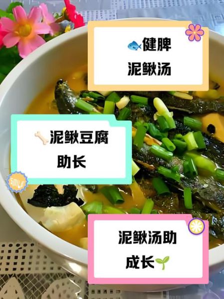 泥鳅豆腐汤怎么做_泥鳅豆腐汤的做法窍门-第2张图片-山城妙识