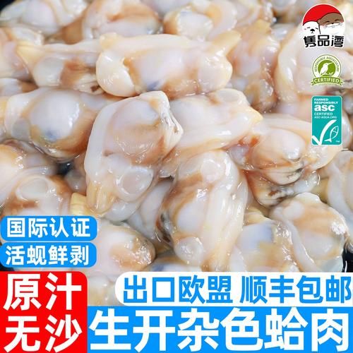 冷冻蚬子肉怎么做好吃_冷冻蚬子肉的做法大全-第1张图片-山城妙识