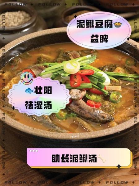 泥鳅豆腐汤怎么做_泥鳅豆腐汤的做法窍门-第3张图片-山城妙识