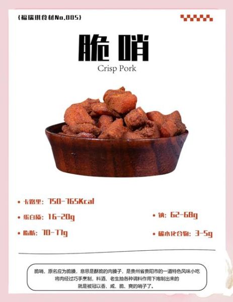 脆哨怎么做_脆哨的做法和配方-第1张图片-山城妙识 脆哨怎么做_脆哨的做法和配方-第1张图片-山城妙识