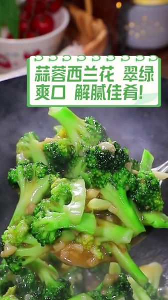 蒸西兰花需要几分钟_西兰花怎么蒸才翠绿-第2张图片-山城妙识 蒸西兰花需要几分钟_西兰花怎么蒸才翠绿-第2张图片-山城妙识