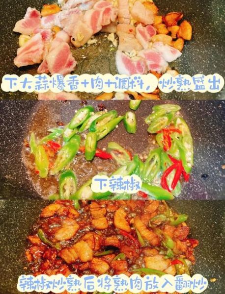 肉炒辣椒怎么做_肉炒辣椒用前腿还是后腿-第3张图片-山城妙识 肉炒辣椒怎么做_肉炒辣椒用前腿还是后腿-第3张图片-山城妙识