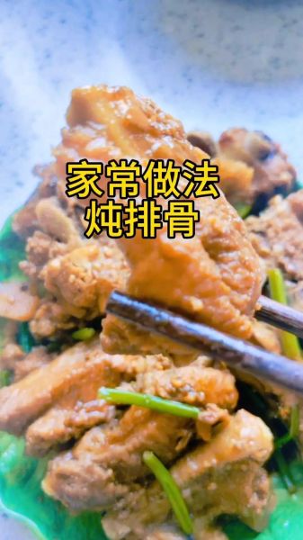 家常炖排骨怎么做_炖排骨需要焯水吗-第3张图片-山城妙识