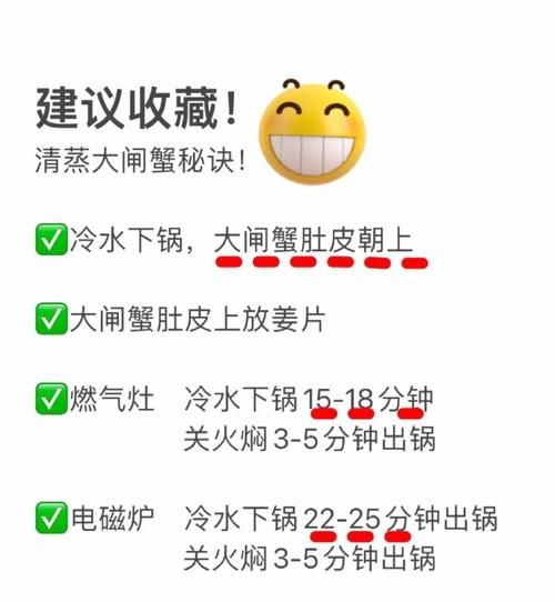 珍宝蟹怎么蒸_珍宝蟹清蒸几分钟-第1张图片-山城妙识 珍宝蟹怎么蒸_珍宝蟹清蒸几分钟-第1张图片-山城妙识