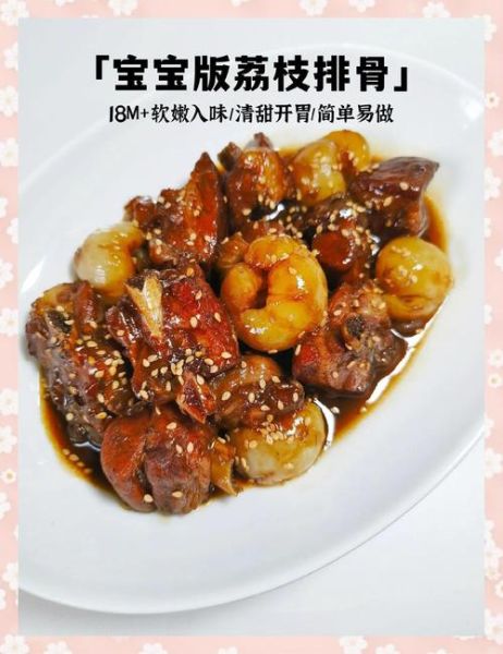 荔枝肉怎么做_荔枝肉的家常做法-第1张图片-山城妙识