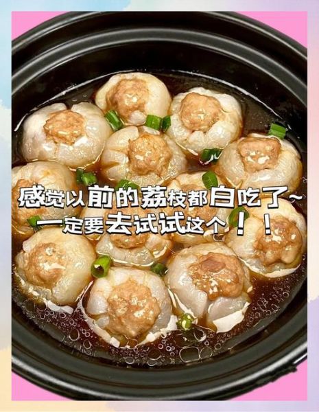 荔枝肉怎么做_荔枝肉的家常做法-第3张图片-山城妙识