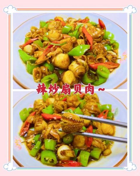 扇贝肉怎么炒好吃_扇贝肉家常做法-第3张图片-山城妙识