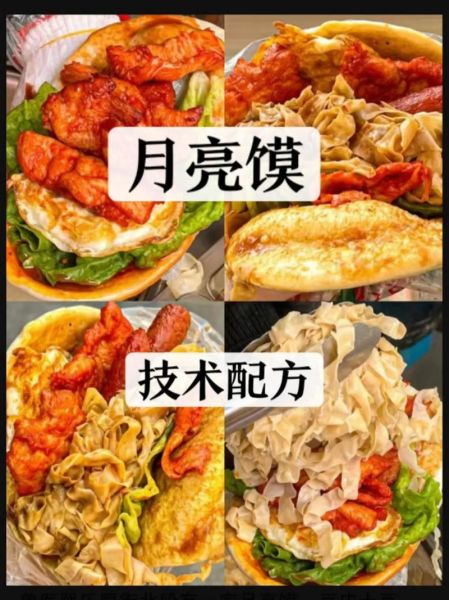 肉夹馍怎么做_正宗肉夹馍配方-第2张图片-山城妙识