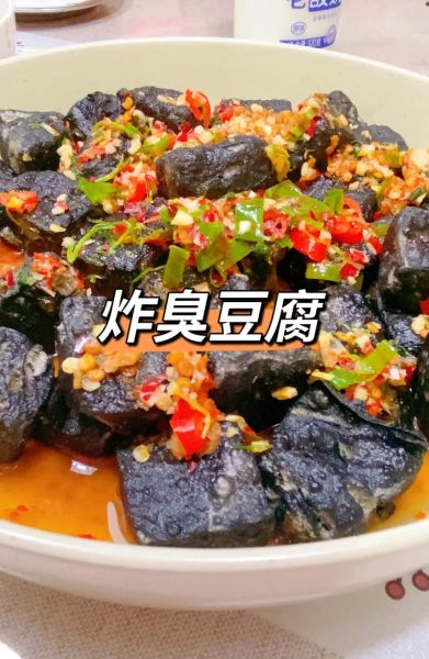 家常臭豆腐怎么做_臭豆腐简单做法-第2张图片-山城妙识 家常臭豆腐怎么做_臭豆腐简单做法-第2张图片-山城妙识